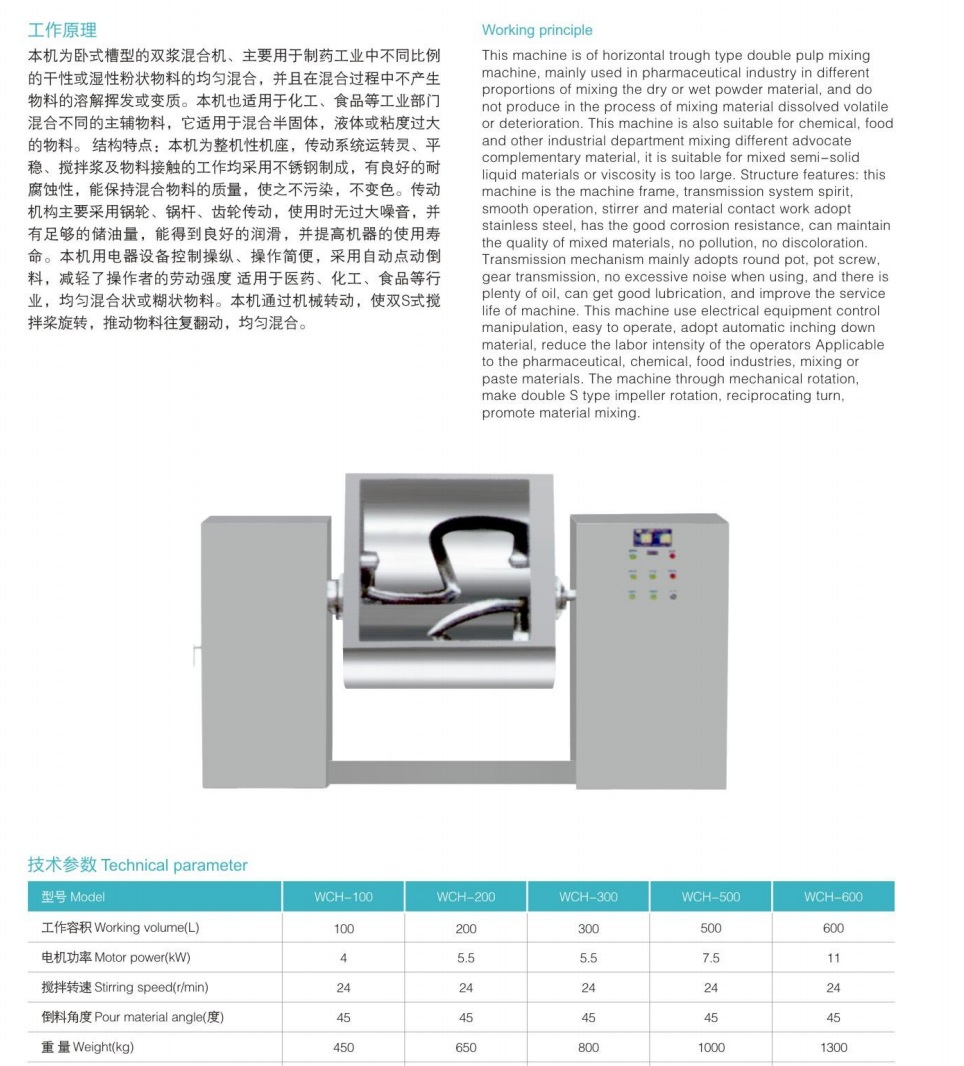 Best Horizontal Tank Mixer for Sale Manufacturer - LK Mixer